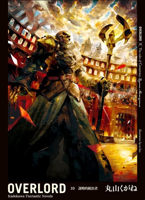 《overlord》不死者之王原版小说资源分享 感谢支持过我的人 哔哩哔哩