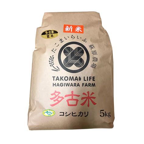 農家直送 令和5年 北海道産 減農薬 ななつぼし 玄米2kg 米