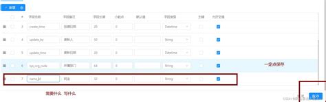 Jeecg Boot 表单生成全部流程jeecgboot表单生成怎么跑起来 Csdn博客