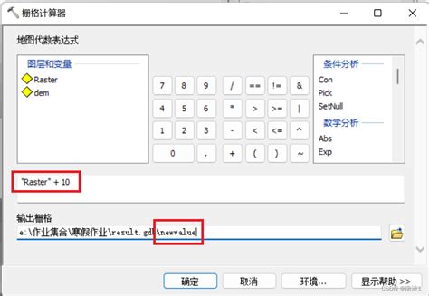 地理信息系统基础实验操作100例：实验21~25面转栅格 Csdn博客