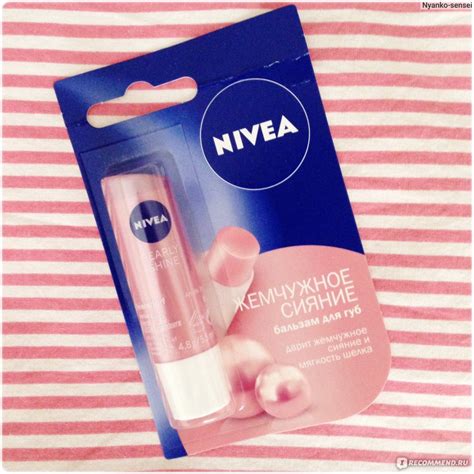 Бальзам для губ NIVEA "Жемчужное сияние" - «Мечта всех школьниц из 90х ...