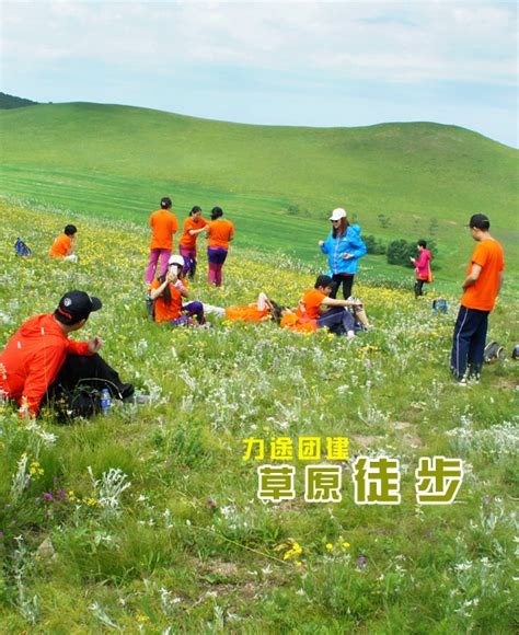 「北京小小游团建公司」 公司团建活动 户外拓展训练策划