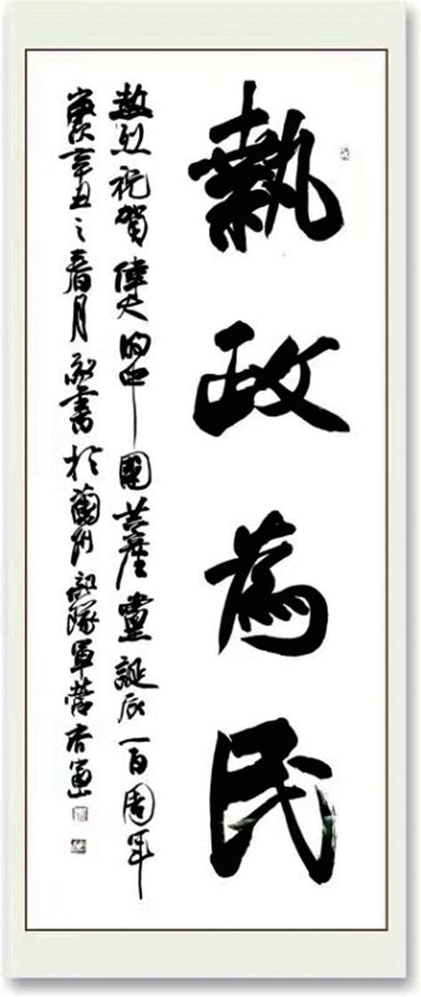 翰墨咏初心 丹青颂党恩