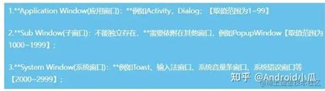 Android Framework解析——wms原理 知乎