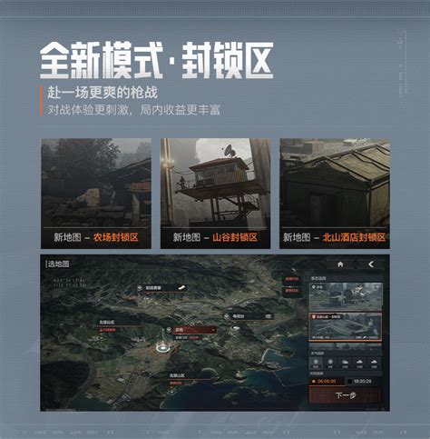 【测试招募】《暗区突围》终极测试s1赛季招募开启 3楼猫