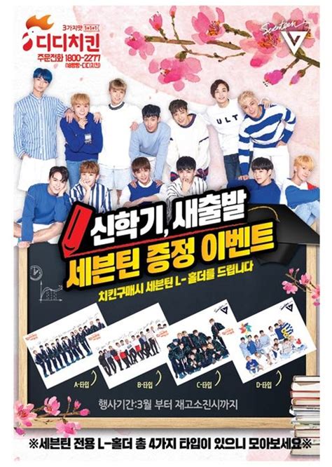 3가지맛 디디치킨 3월 새학기 맞이 프로모션 진행