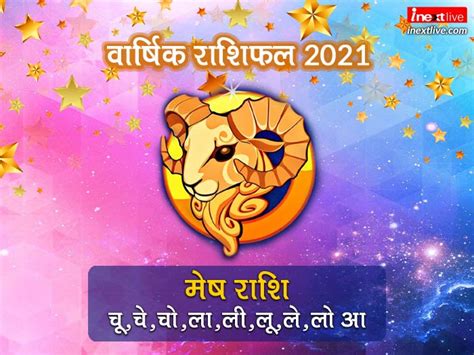 2021 Yearly Horoscope Aries Rashifal 2021 Aries Horoscope Mesh Rashifal