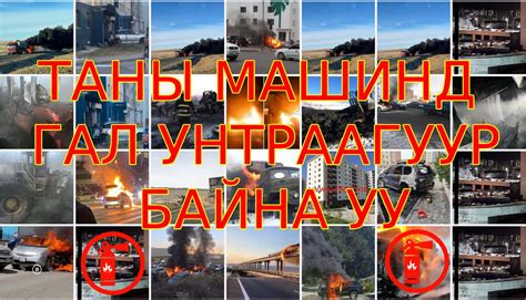 Галын МОНГОЛ УЛСЫН СТАНДАРТ Mns 5566 2020 Тээврийн хэрэгсэл механикжсан тээврийн хэрэгсэлд