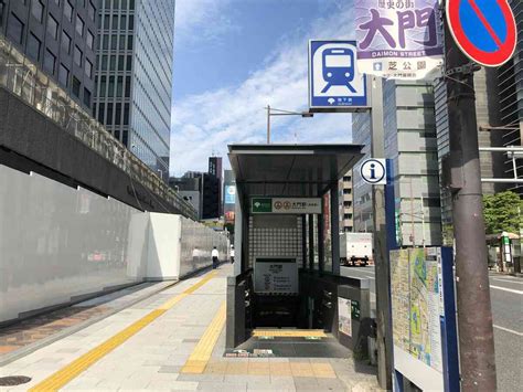 【浜松町・大門駅】jr山手線・京浜東北線から大江戸線ホームへの乗り換えルート