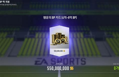 토티투표보상 15억 먹기 Fc온라인 시티