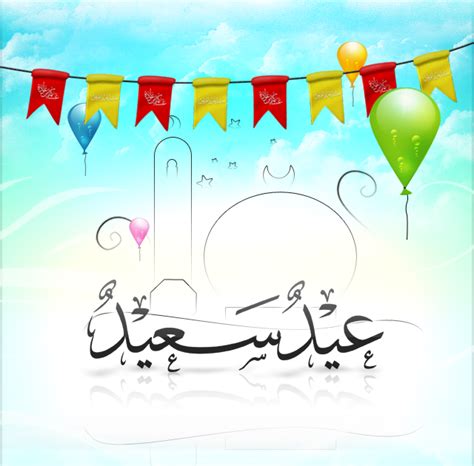مدونة حي بن يقظان أهلا أهلا بالعيد، قصيدة للأطفال بقلم صفاء البيلي