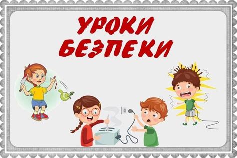 Презентація квест гри Правила дорожнього руху у нашій країні для всіх без вийнятку єдині