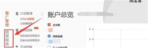 淘宝怎样看哪个订单是淘宝客推广的订单 360新知
