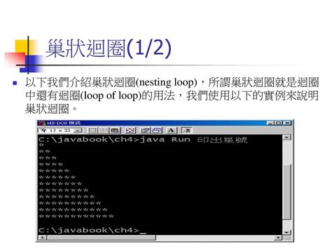 陣列與迴圈 Ppt Download