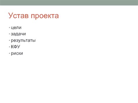 Управление требованиями в ИТ проектах