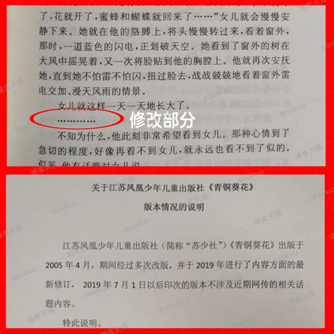 纯美小说系列儿童文学书籍全集14册青铜葵花樱桃小庄草房子根鸟细米四五六年级下册小学生必读课外书少儿读物老师阅读 虎窝淘