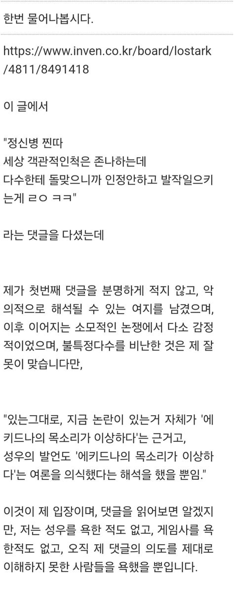 로스트아크 인벤 이새끼 뭐지 로스트아크 인벤 자유 게시판