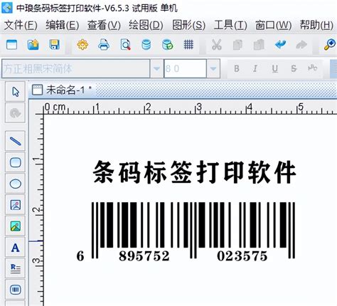 Wps条码标签设计透明不干胶条码标签如何在条码标签打印软件中制作 正数办公