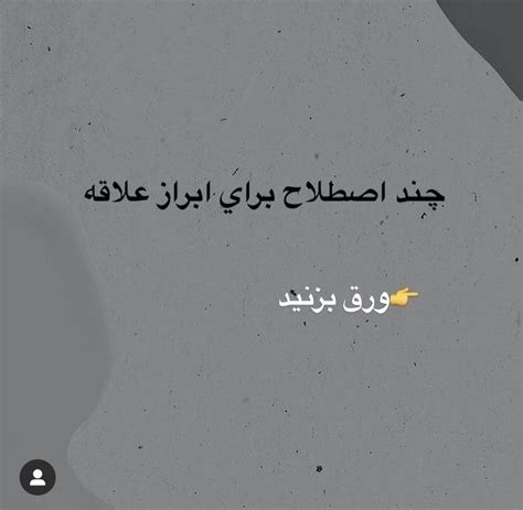 اصطلاح زبان انگليسي Instagram Calligraphy Arabic Calligraphy