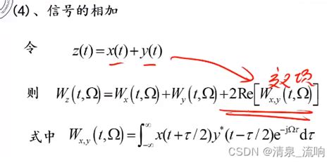 现代信号处理——时频分析与时频分布（wigner ville分布） wvd csdn博客