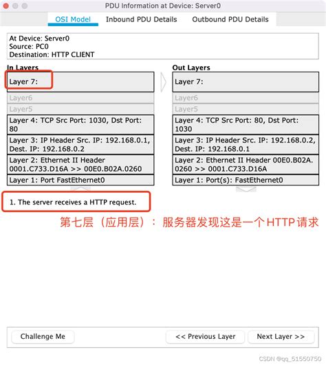 cisco packet tracer实验：访问web服务器（加深对网络体系结构的理解） 一台主机访问一个web服务器，协议 利用仿真