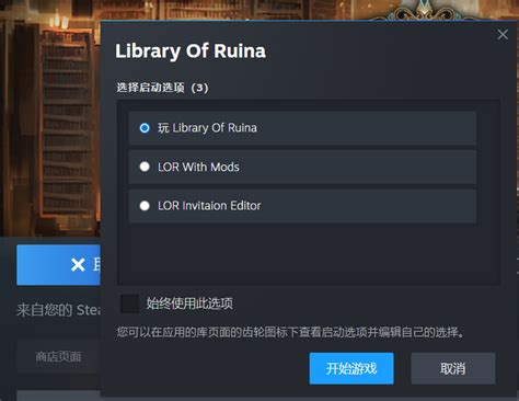 《废墟图书馆》mod制作教程 知乎