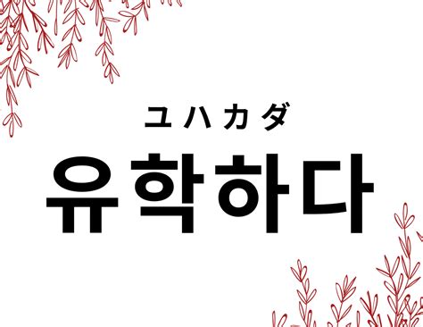 韓国語で『集める』 모으다 の活用の仕方〜日常生活で使える例文〜 晴れ時々ハングル