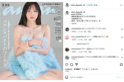 テレ東・池谷実悠アナ退社報告に冷めた声「流出音声の通りじゃん」背景に森香澄との“盗聴”騒動（2ページ目） 週刊女性prime