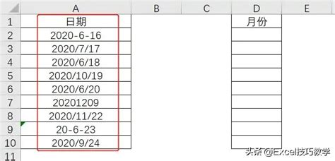 如何提取日期里面的月份excel怎么获取月份 正数办公