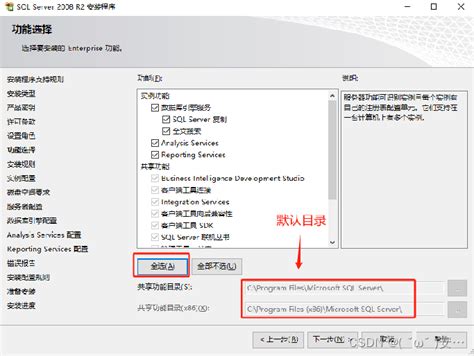 Sql Server2008的安装sqlserver2008安装 Csdn博客