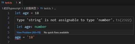 1 初识typescript csdn博客