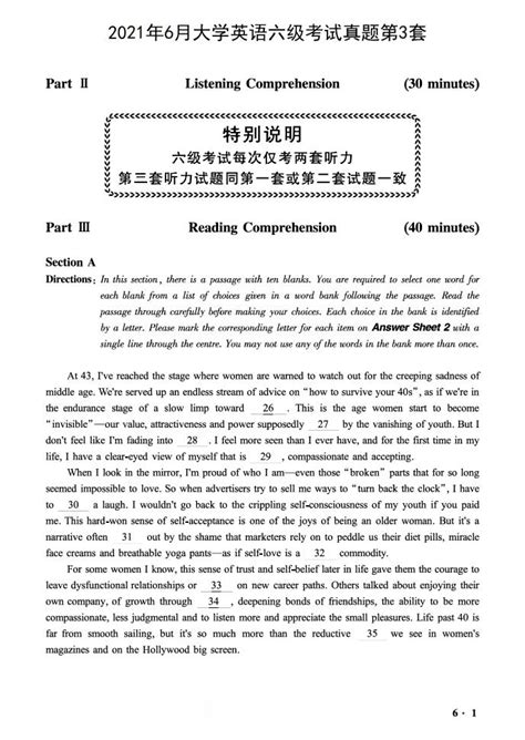 英语四六级真题试卷及答案电子版，pdf版可下载 大学生必备网