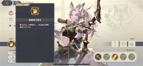 Re【情報】ssr圖鑑募集、角色評測 鈴蘭之劍：爲這和平的世界 哈啦板 巴哈姆特