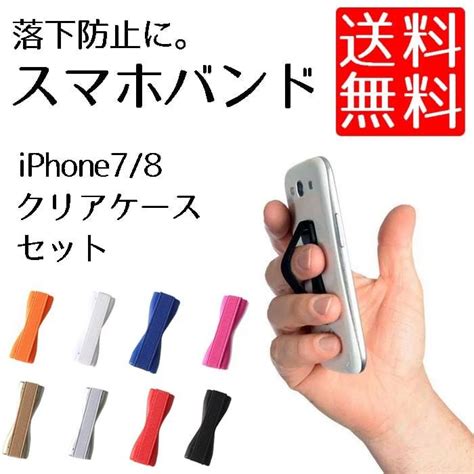 スマホ 落下防止 ベルト グリップ 落下防止バンド 片手で 操作 ケースセット ロールショップ 通販 Yahooショッピング