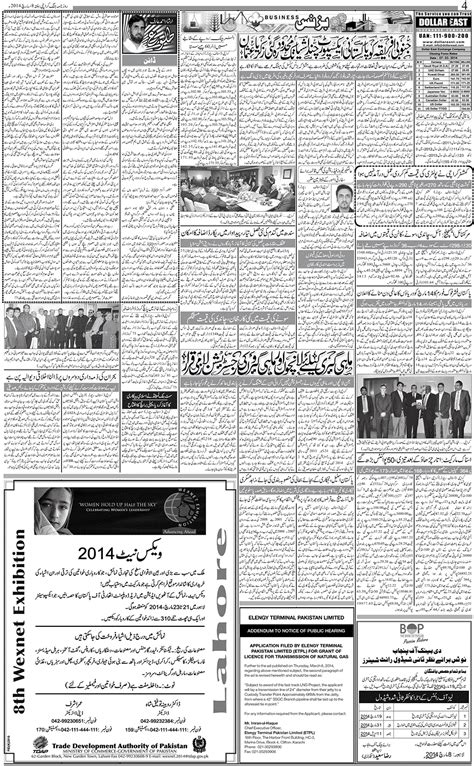 Jang Karachi Daily Jang Epaper Urdu Newspaper Pakistan News 8 March