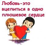 Стикеры Telegram Love is