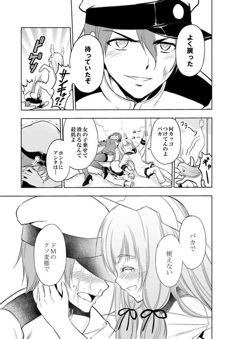「一人のドМが意識の高いドМ提督になるまでの話 89 」山本アリフレッドリケ恋アニメ2期多謝！の漫画