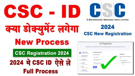 Csc Center Registration All Documents Required Csc Id Lene Ke Liye