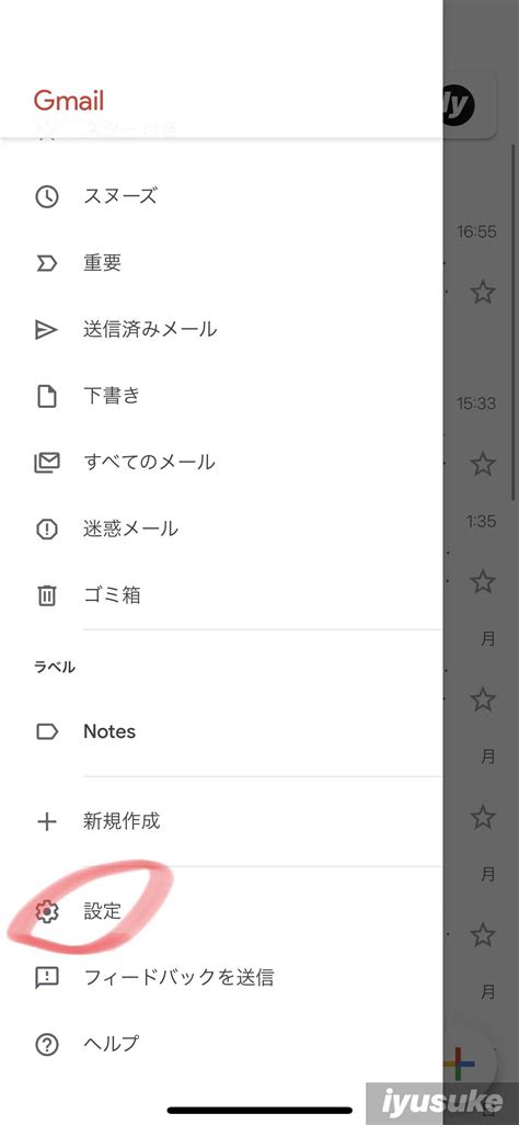 gmailで送られてきたリンク url をデフォルトでsafariで開く方法 ゲガジェ