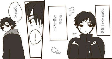 帝都】 【帝都】入学しました【交流】 まもすけのマンガ 【帝都】交流 Pixiv