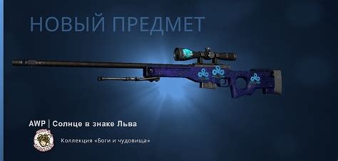 Создать мем солнце в знаке льва явление Awp солнце в знаке льва с