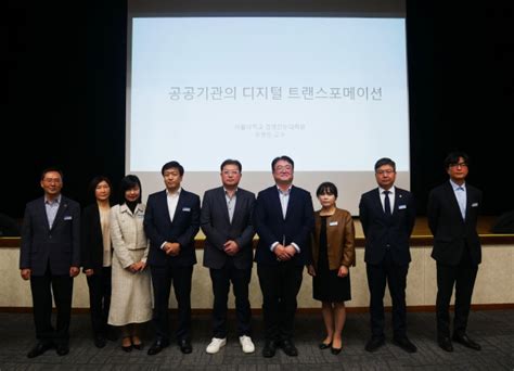 성남도시개발공사 ‘공공기관의 디지털 전환‘ 교육 개최 광성일보