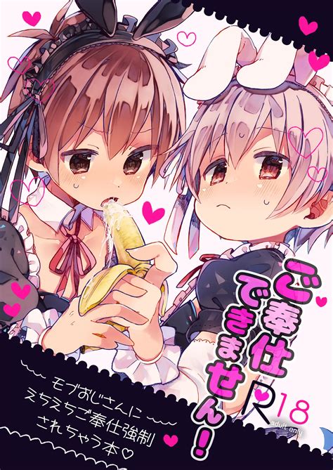 【お兄ちゃんはおしまい】ご奉仕できません 同人誌 エロ漫画 Momonga（モモンガッ）
