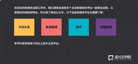 线上体验课 3天带你了解新媒体全貌，打造全网影响力科技猎