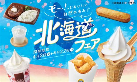 北海道フェア1000 X 600 バナー広場 バナーデザインのまとめサイト