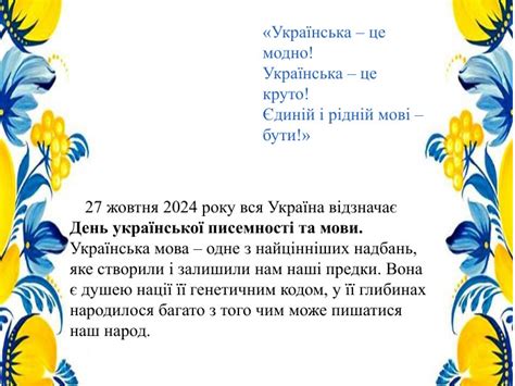 Мовознавчий гравікон Магія рідного слова