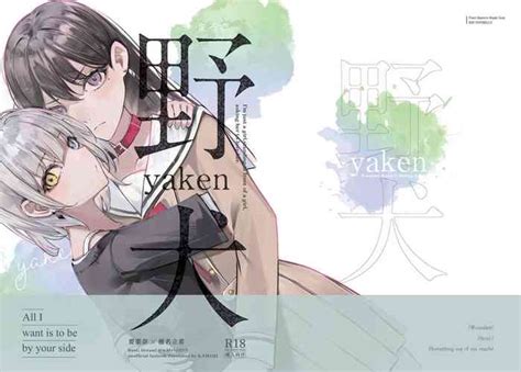 Stray Dog Nhentai Hentai Doujinshi And Manga