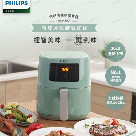 Philips 飛利浦 數位海星氣炸鍋41l 雲朵白 蝦皮購物