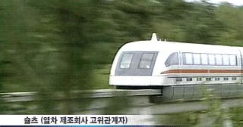 독일 첨단열차 쾅