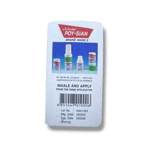 Poy sian mark 2 nasal inhaler 2ml - sabeauties.com